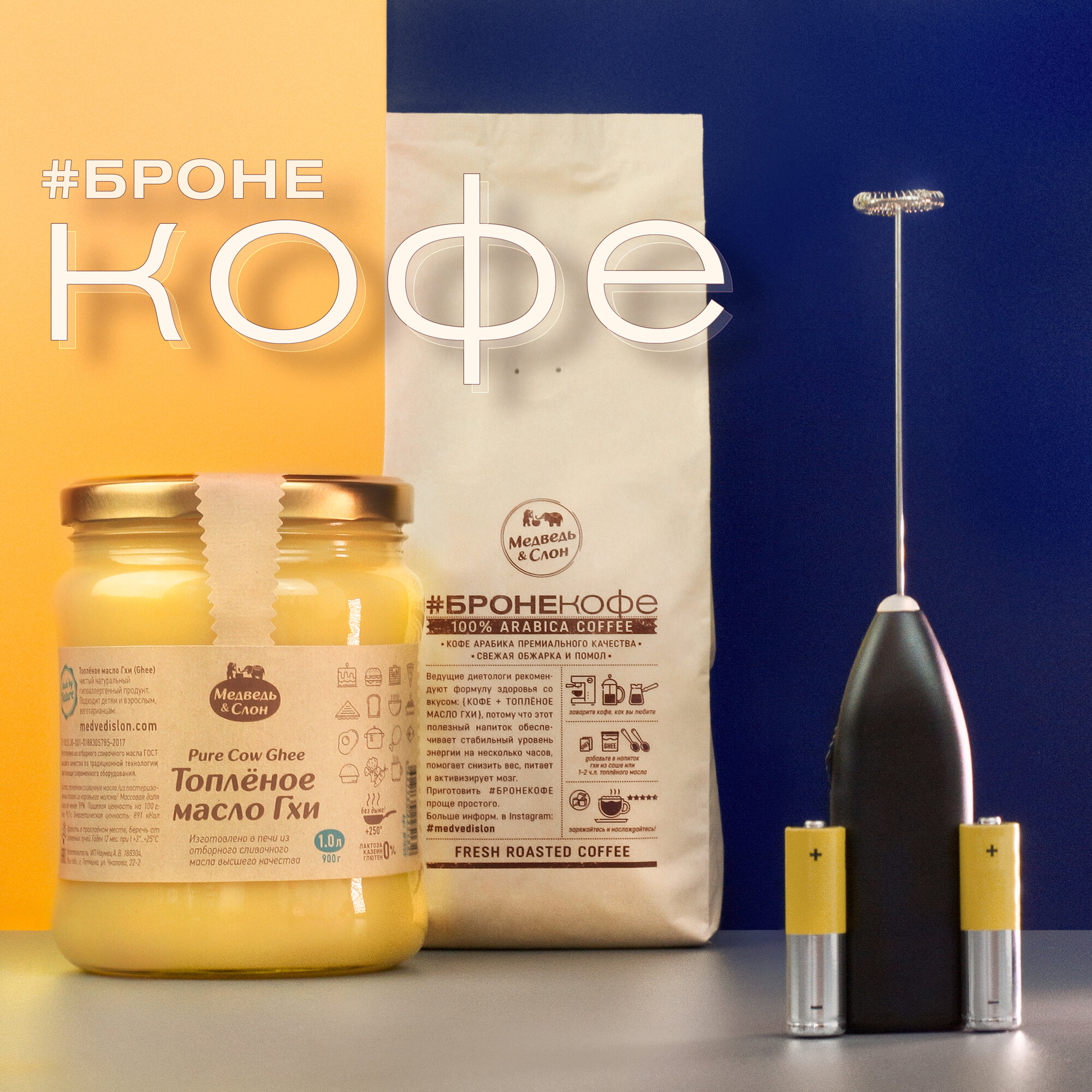 Медведь & Слон Набор