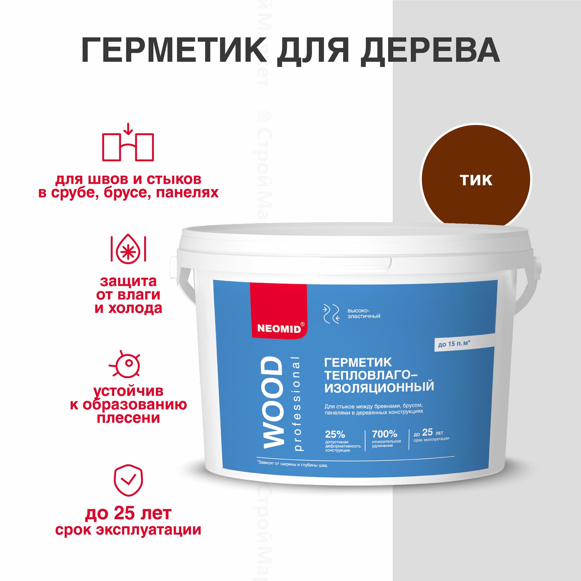 Герметик акриловый межшовный теплый шов NEOMID WOOD PROFESSIONAL, тик (3 кг) ведро