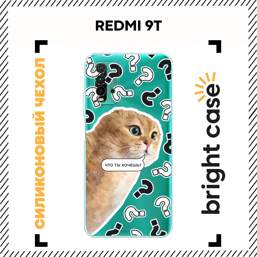 Чехол на Xiaomi Redmi 9T / Редми 9Т с принтом С котом парный, прозрачный