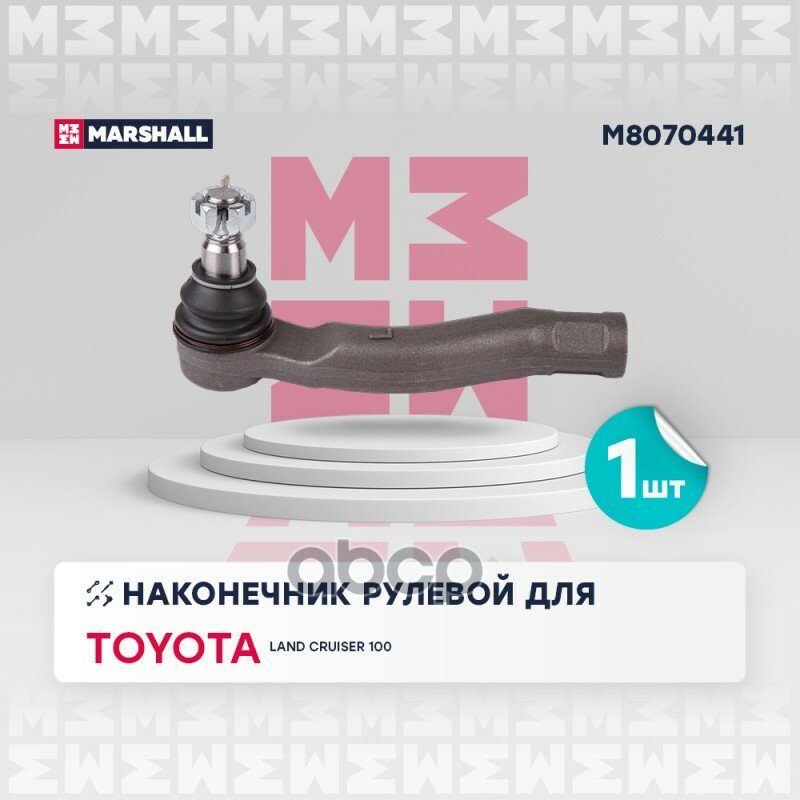 Наконечник рулевой передний левый TOYOTA LAND CRUISER 100 Series 98 M8070441 MARSHALL арт. m8070441
