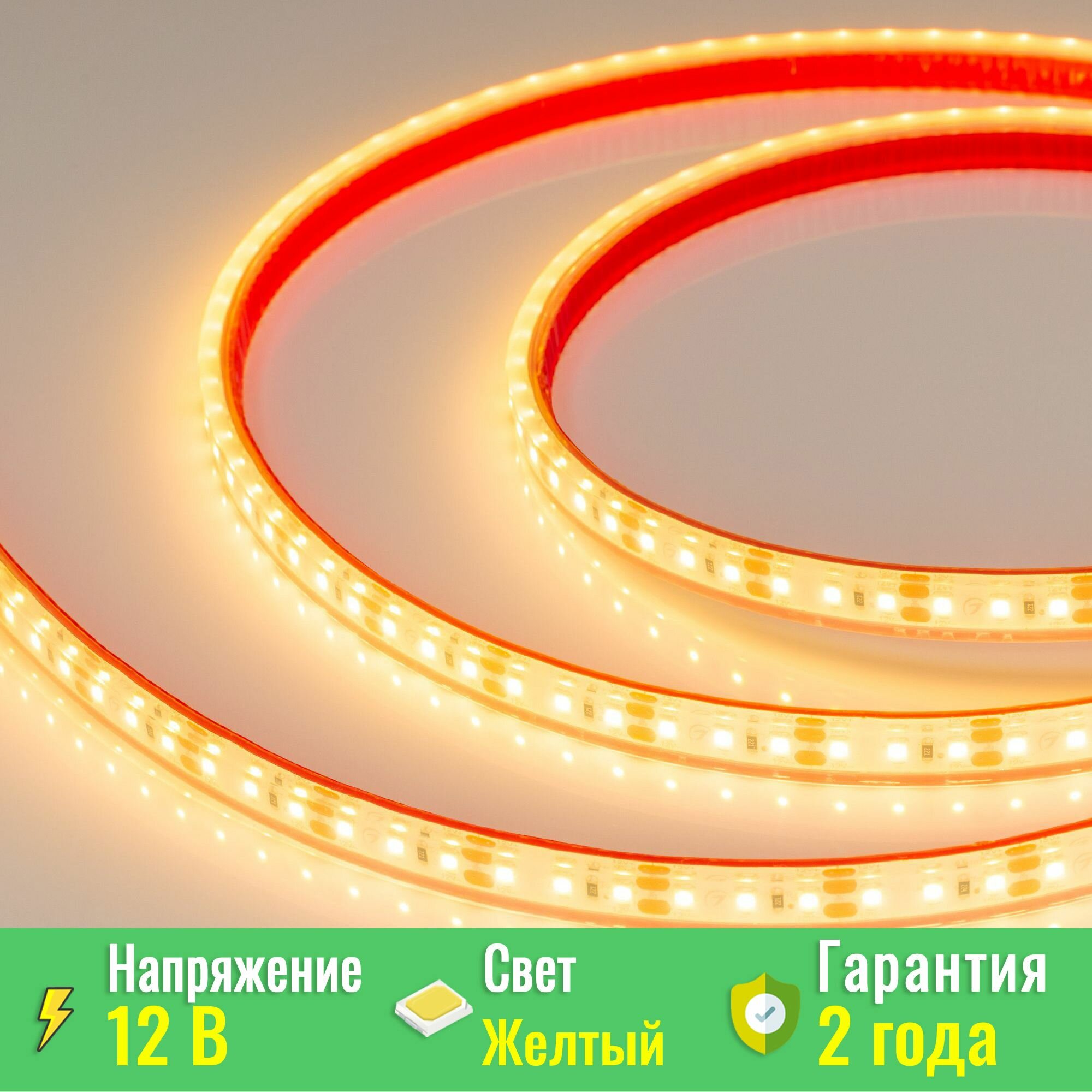 Светодиодная лента Arlight герметичная RTW-PFS-A120-11mm 12V Yellow (9.6 W/m, IP68, 2835, 5m) (Arlight, -) 033903
