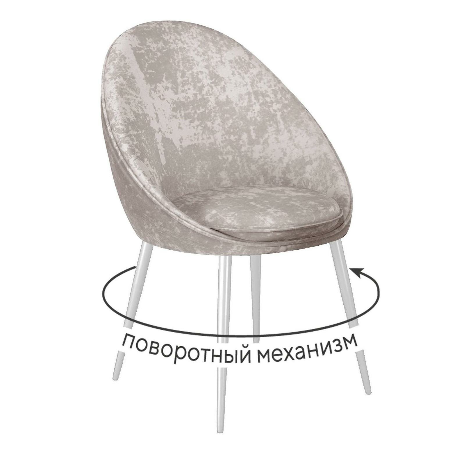 Стул для кухни и офиса DikLine 234 поворотный, M02 бежевый, ножки белые