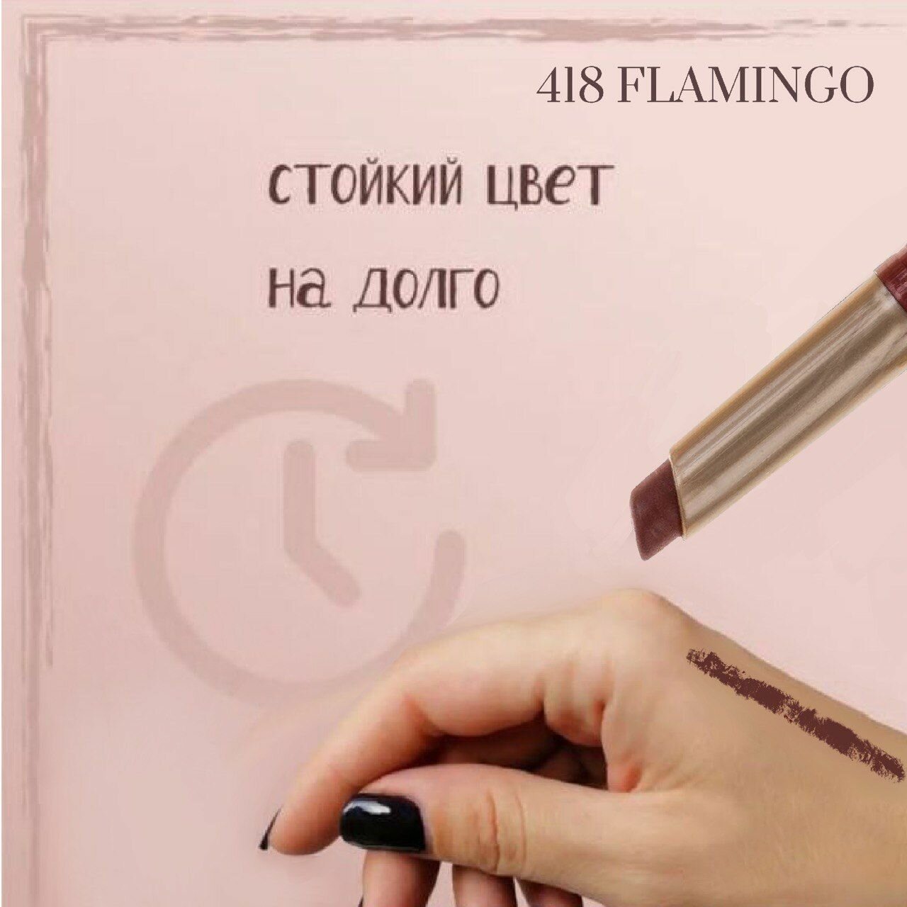 Помада для губ — фото 1