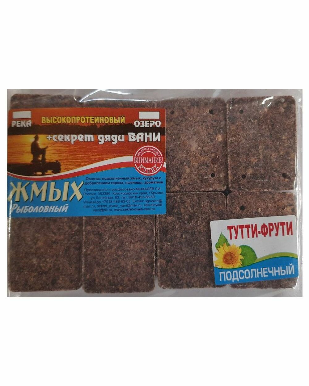 Подсолнечный жмых "+секрет Дяди Вани" с отверстиями для крючка "Тутти-Фрути" 8 кубиков