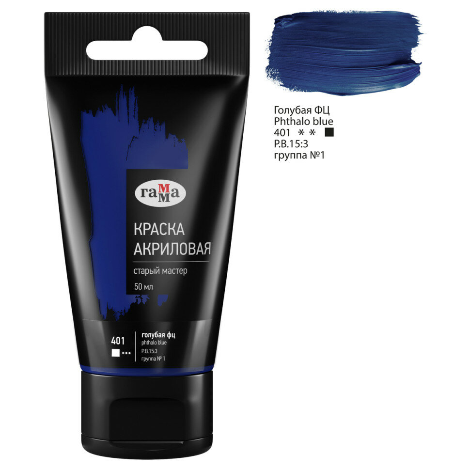 Краска акриловая художественная Гамма "Старый мастер", голубая фц, 50мл, пластик. туба, 373626