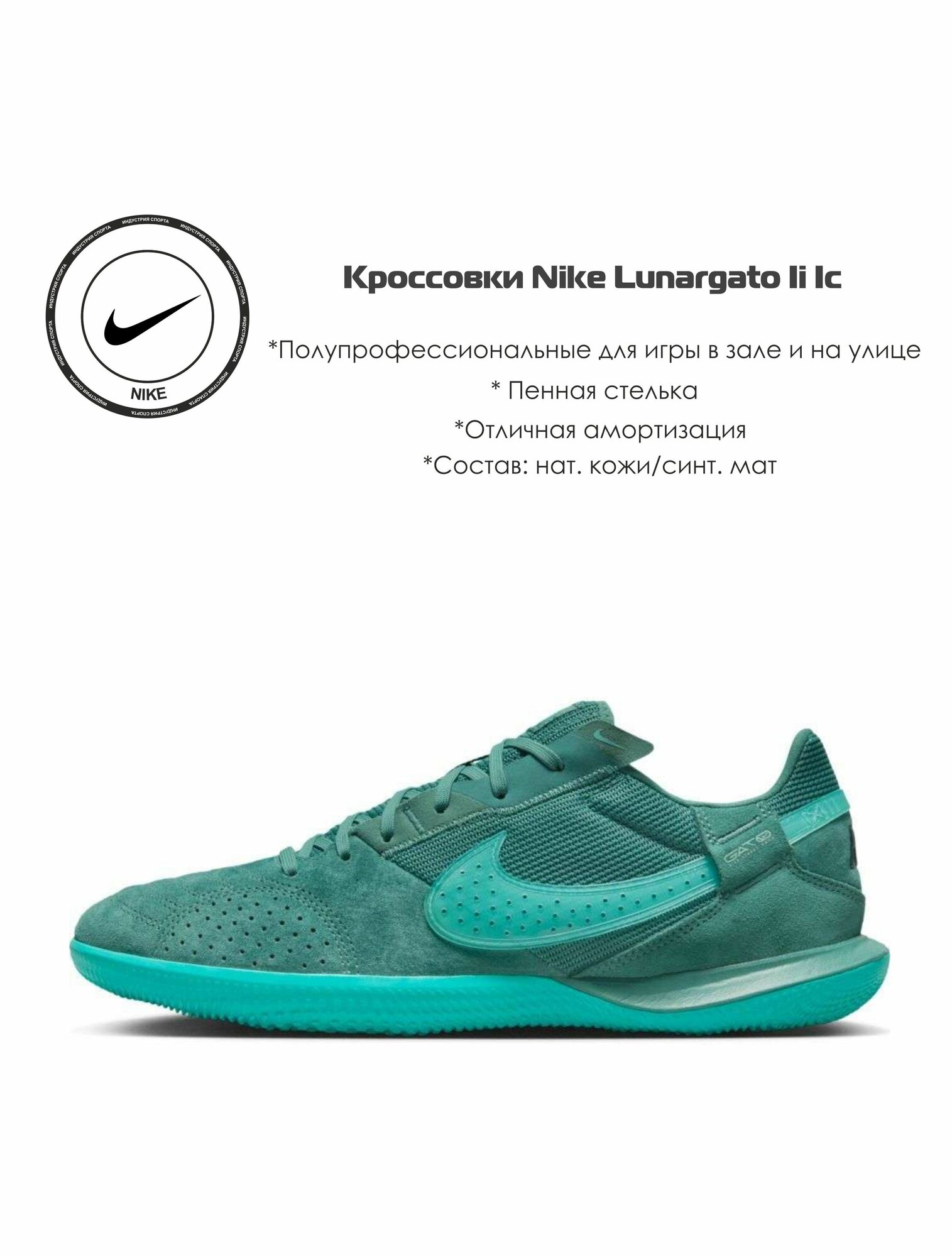 Бутсы