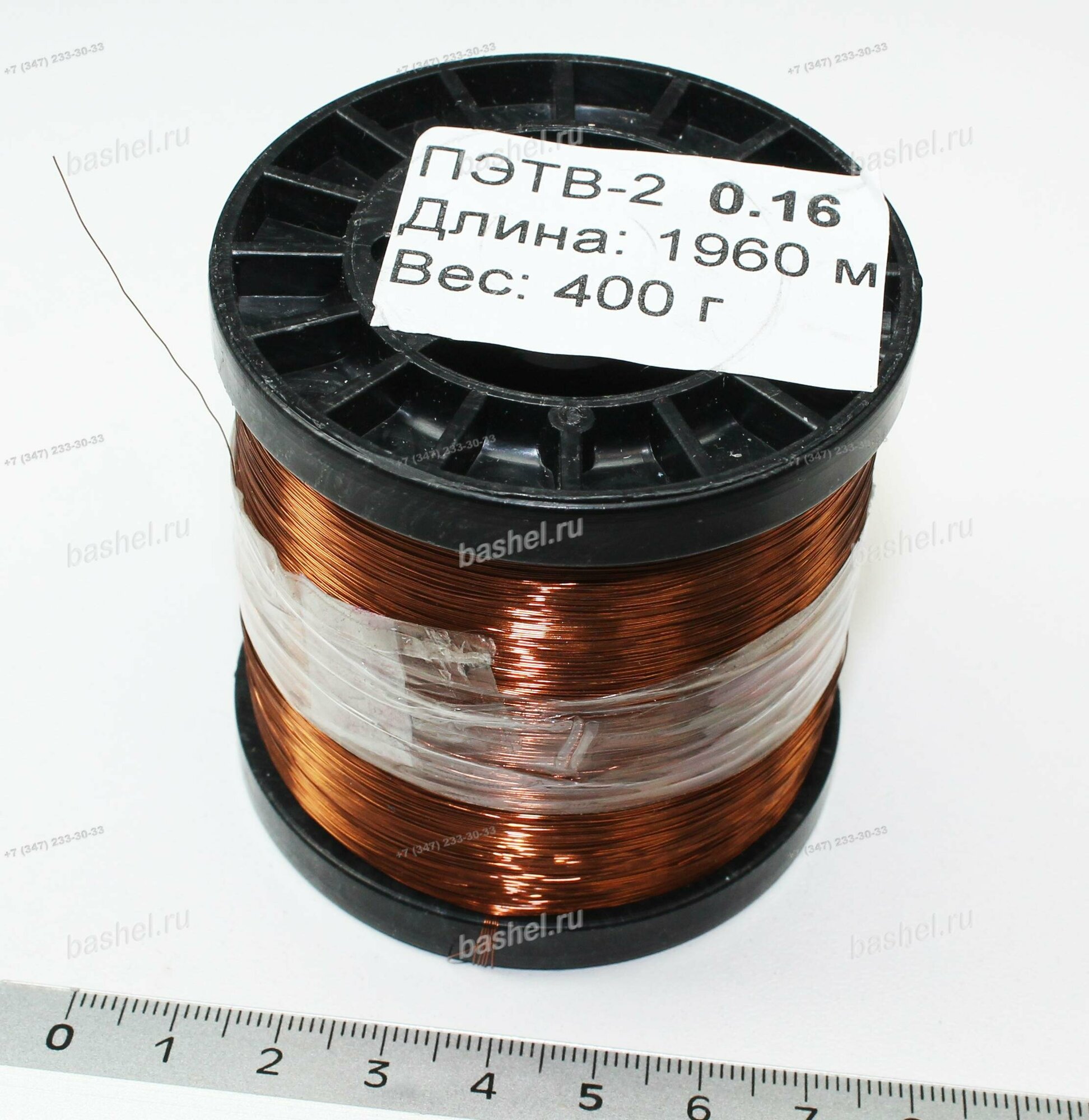 Эмальпровод 0,16 мм (ПЭТВ-2) 500гр. (2645 м.)