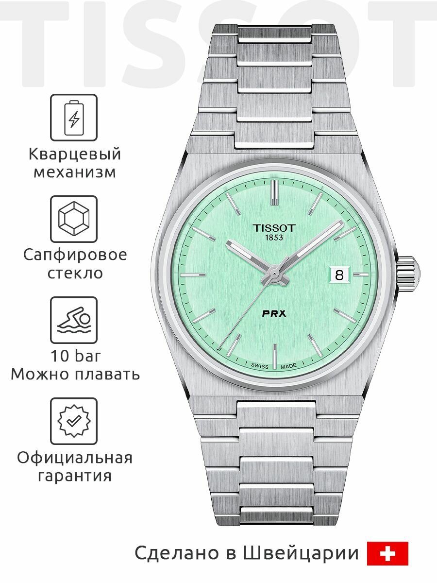 Наручные часы T-Classic