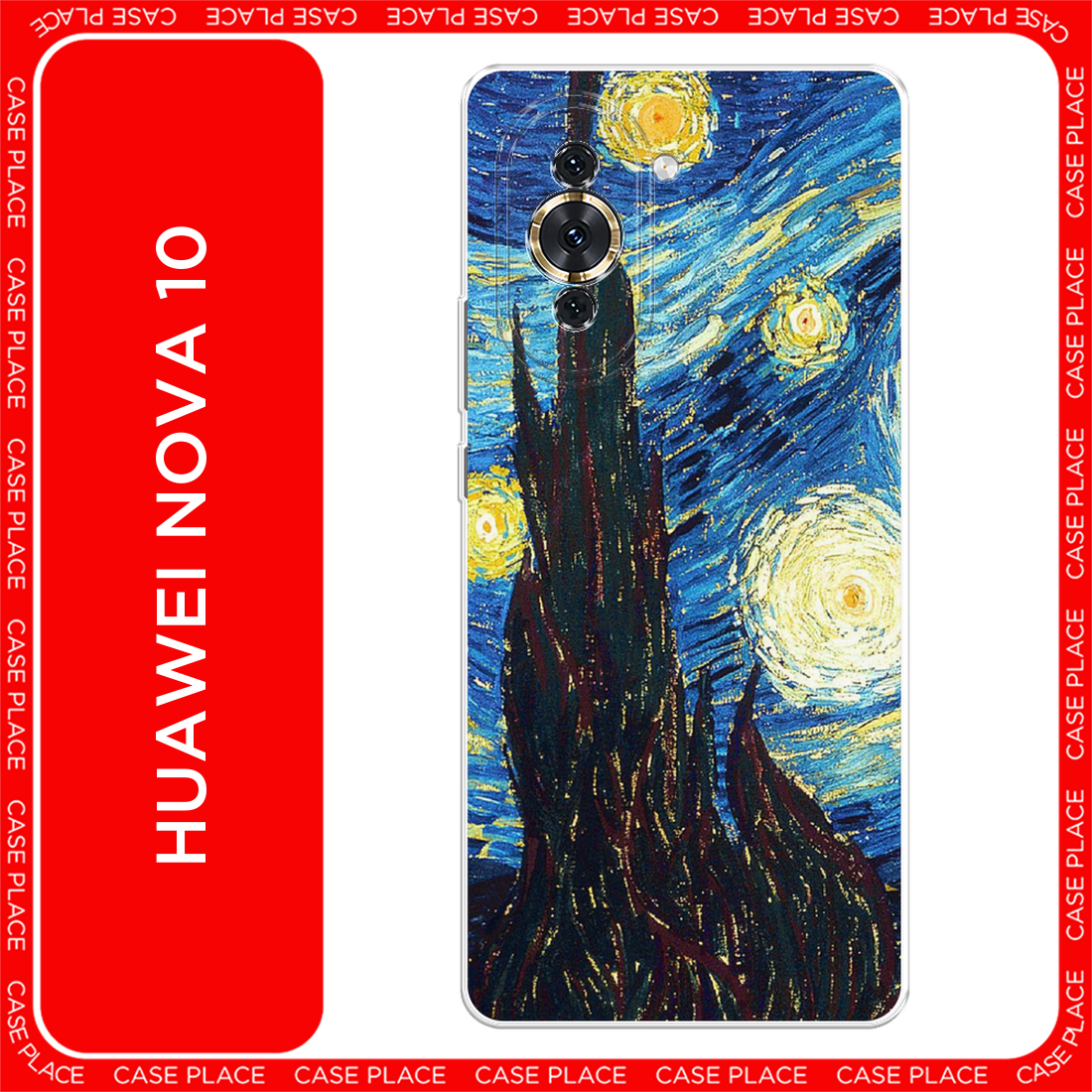 Чехол на Huawei Nova 10 / Хуавей Нова 10 с принтом Ван Гог Звездная ночь