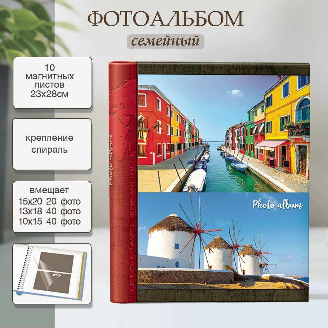 Фотоальбом семейный Image Art магнитный 10 листов 23*28