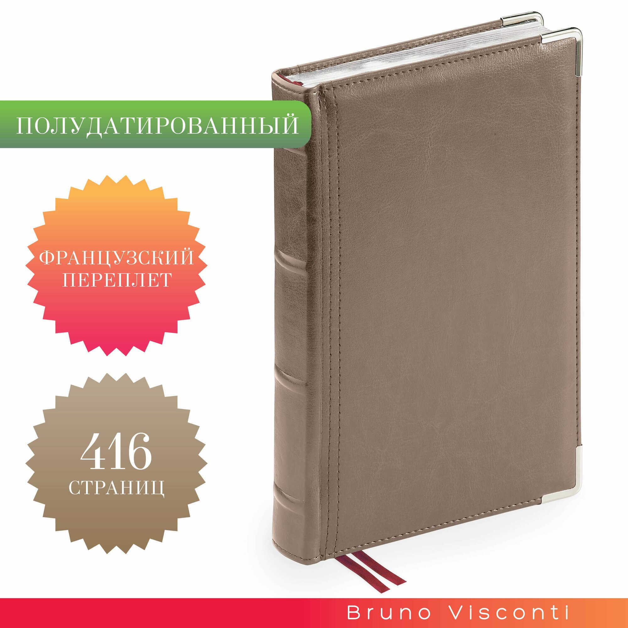 Ежедневник полудатированный Bruno Visconti "BOSS", серебряный срез, серый А5 арт.3-404/273