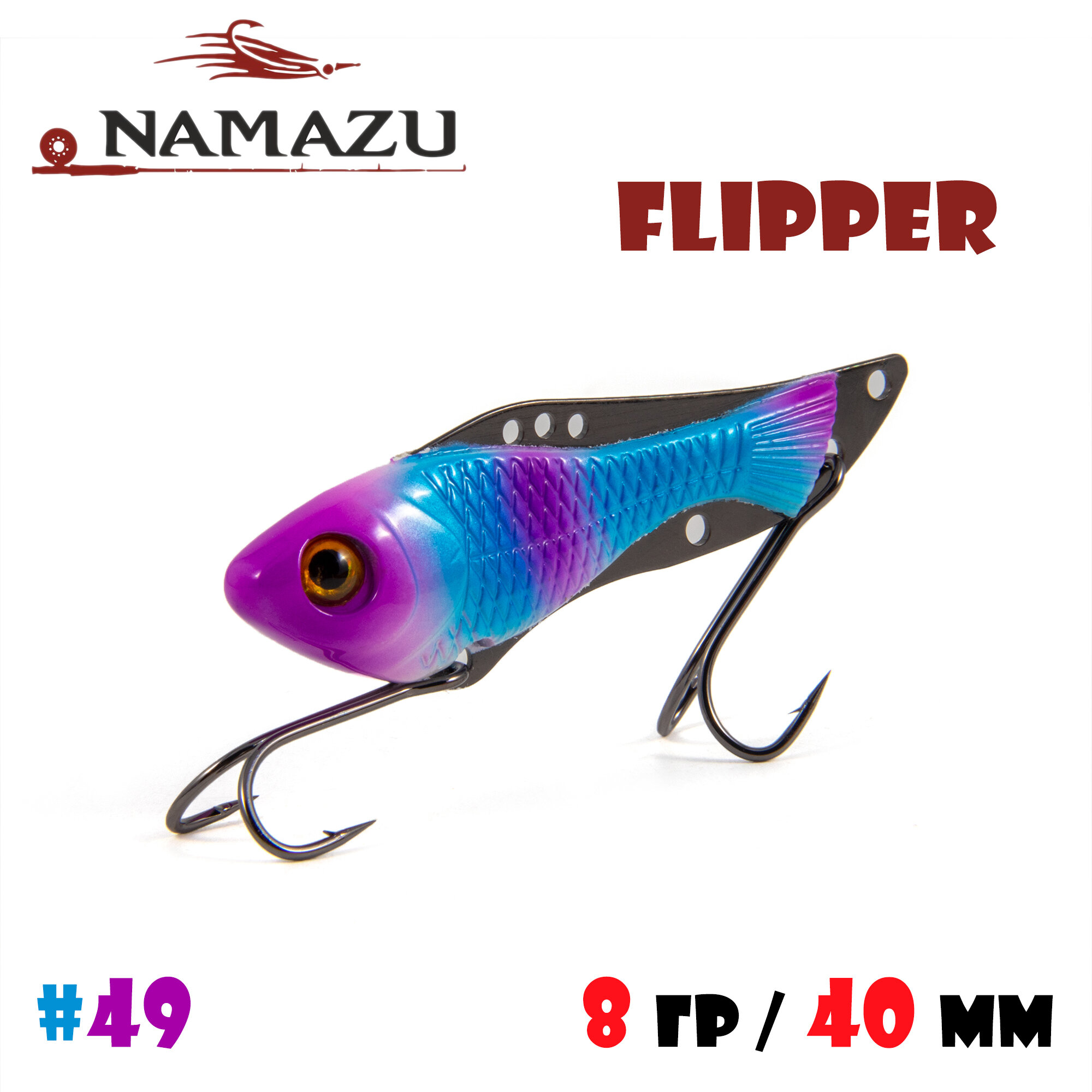 Блесна Цикада для зимней и летней рыбалки Namazu Flipper 8g #49