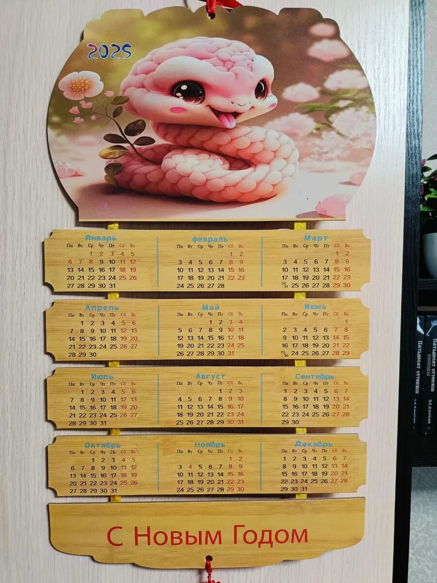 Настенный бамбуковый календарь символ 2025