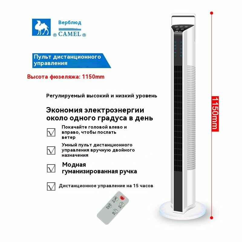 Бытовой башенный вентилятор, напольный вентилятор, вертикальный