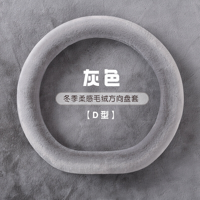 Чехол на руль автомобиля, зимний, из плюшевого меха норки, теплый, однотонный, короткий плюш, одноцветный, дропшиппинг