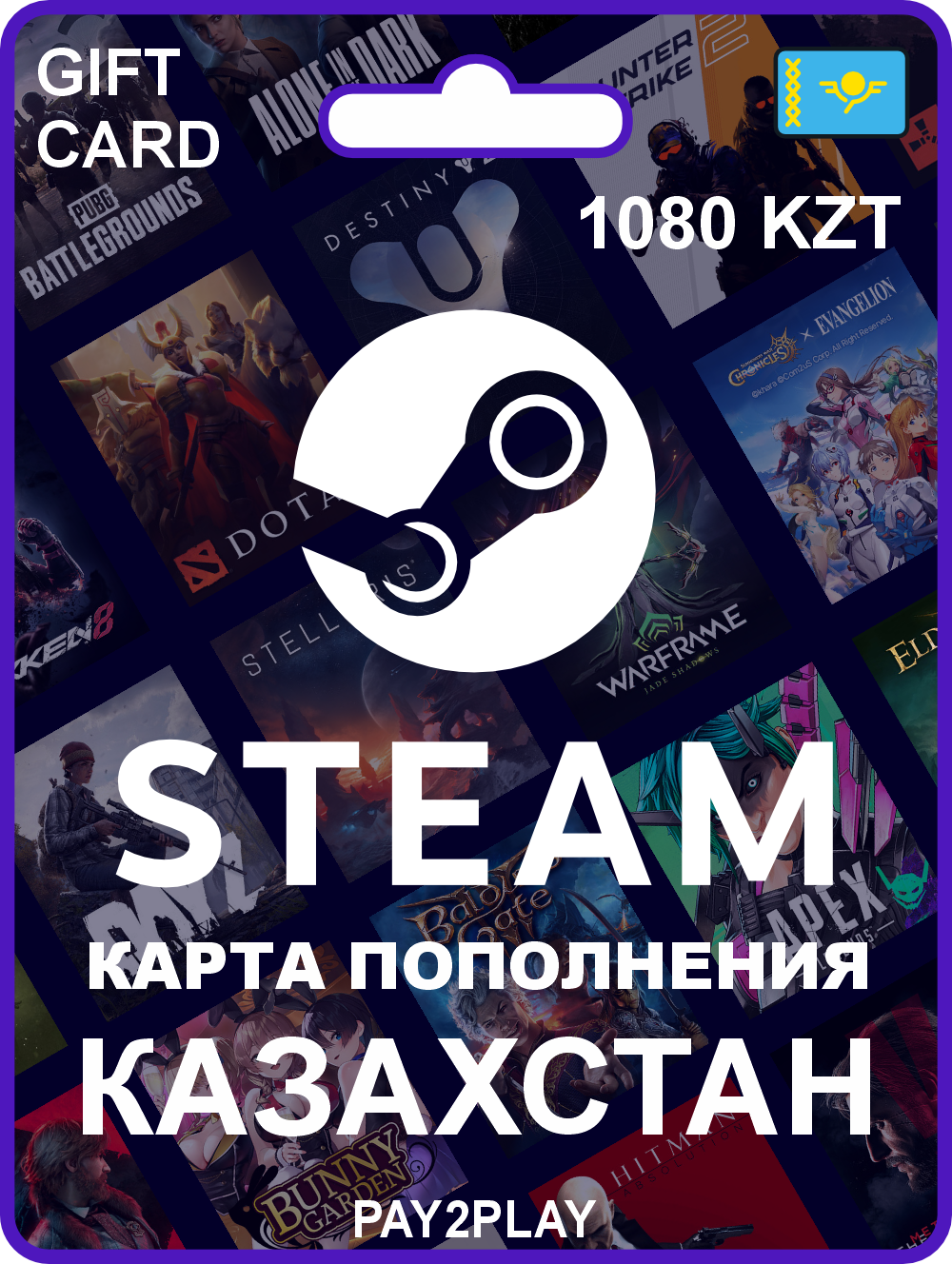 Пополнение Steam 1080 ₸ (KZT) / Казахстан / Цифровой код, пополнение счета / Steam Gift Card Kazakhstan