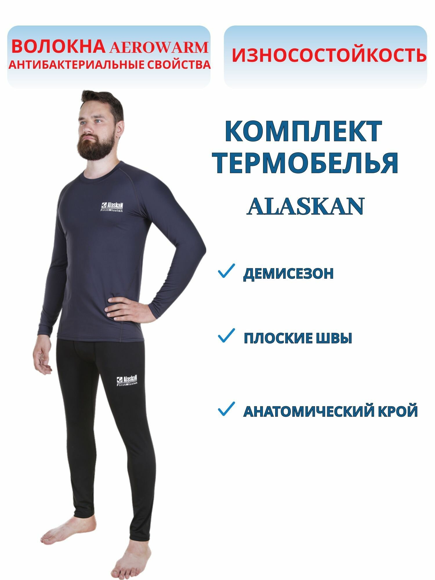 Кальсоны Базовая коллекция