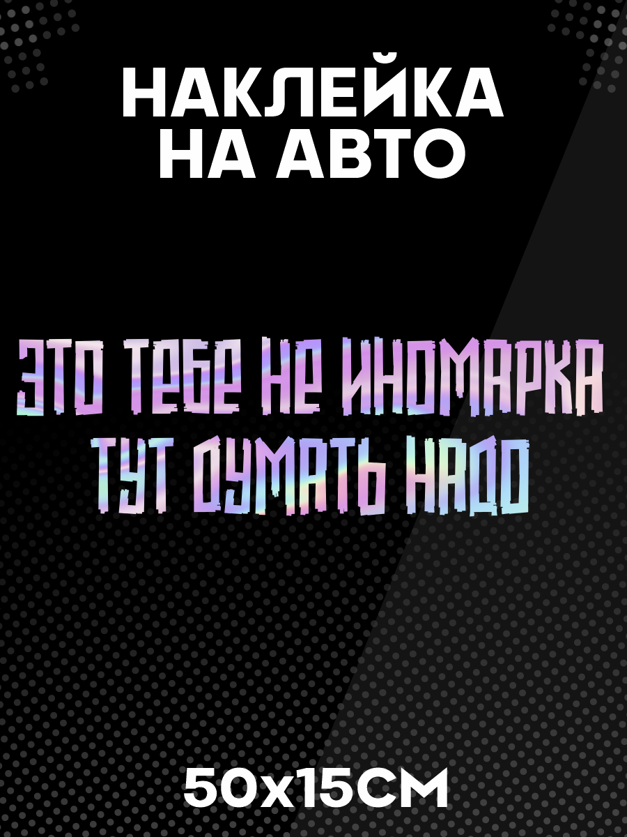 Наклейка на авто Жигули