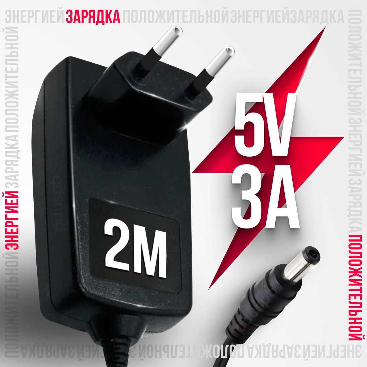 Блок питания ACD024A-05 5V 3A 5.5 x 2.1 Сетевой адаптер для приставки Ростелеком / CISCO / Билайн
