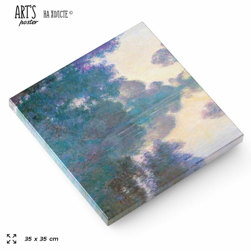 Картина художника Клод Моне, Утро на Сене, недалеко от Живерни, 35х35 см, холст с печатью на подрамнике, интерьерная, SilverPlane