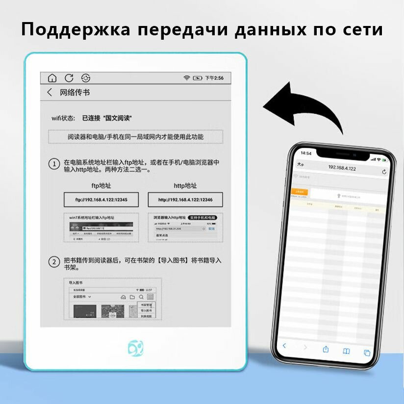 Электронная книга — фото 1