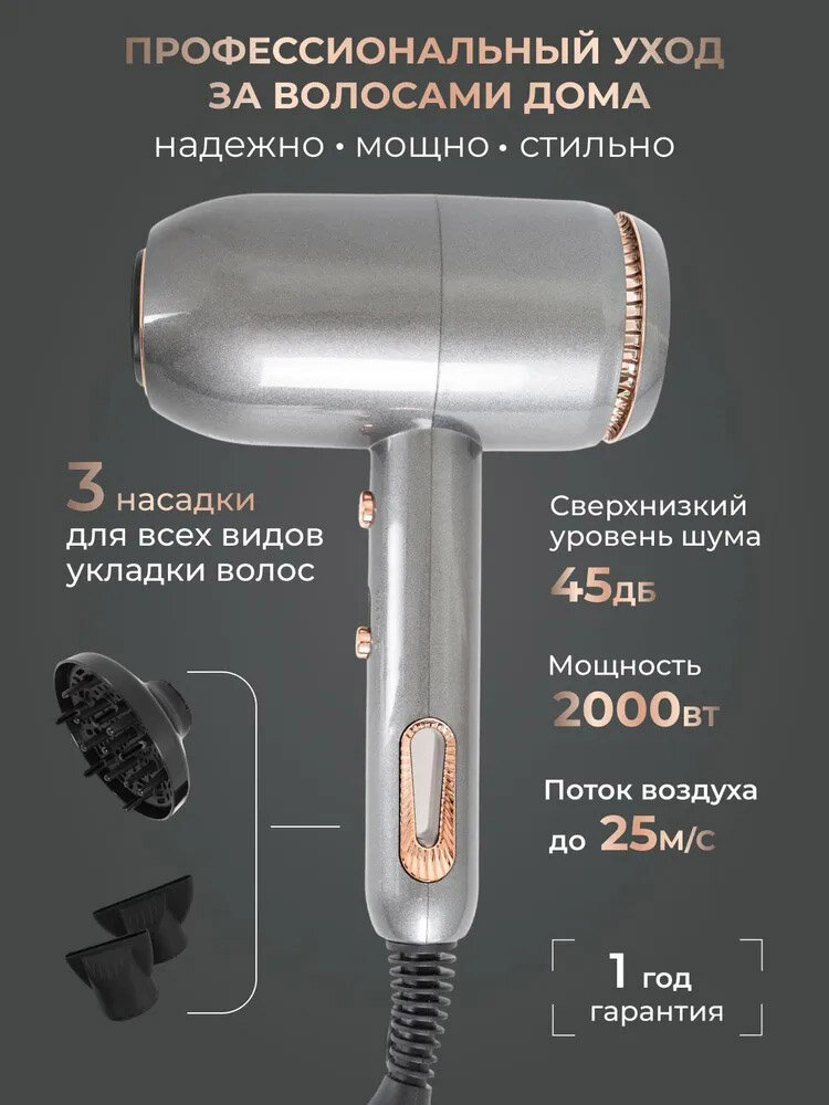 Профессиональный фен для волос салонный, фен с насадками домашний, уход за волосами, для укладки и сушки волос