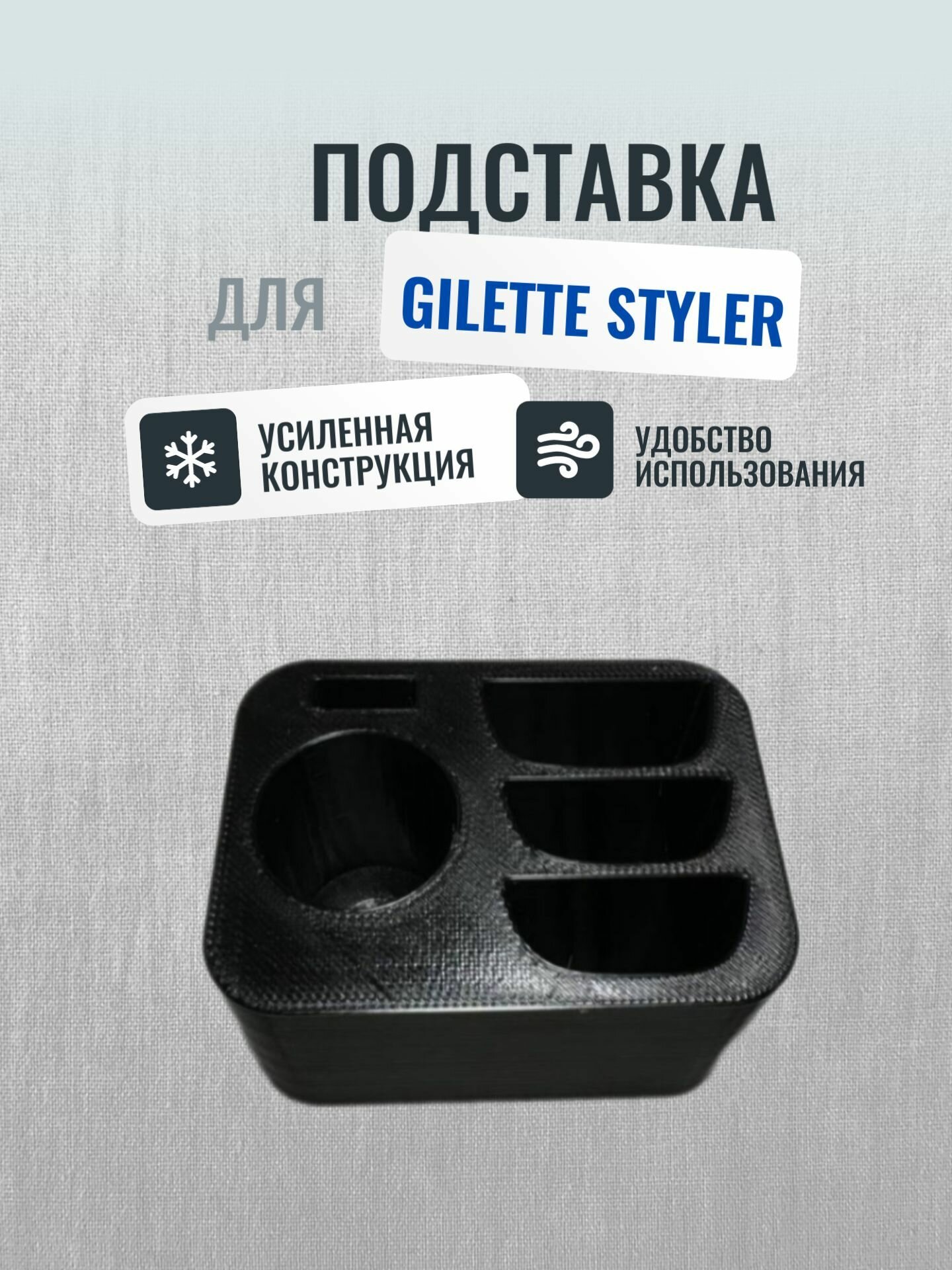 Футляр для триммера Styler, чехол для бритвенного станка, контейнер для бритвы, станок Styler Fusion Proglide