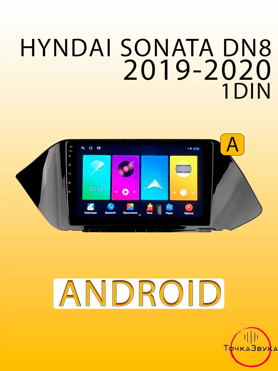 Автомагнитола Hyundai Sonata DN8 2019-2020 2/32Gb, Bluetooth, FM/AM, GPS