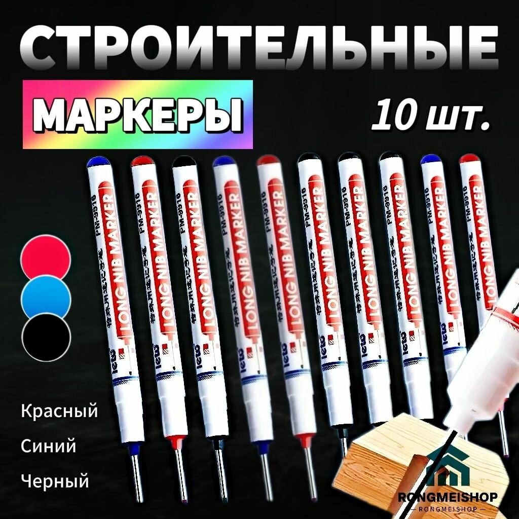 Маркер с длинной наконечностью, водонепроницаемый, специальный маркер для глубоких отверстий, для сантехники, деревообработки, плитки, многофункциональный масляный маркер