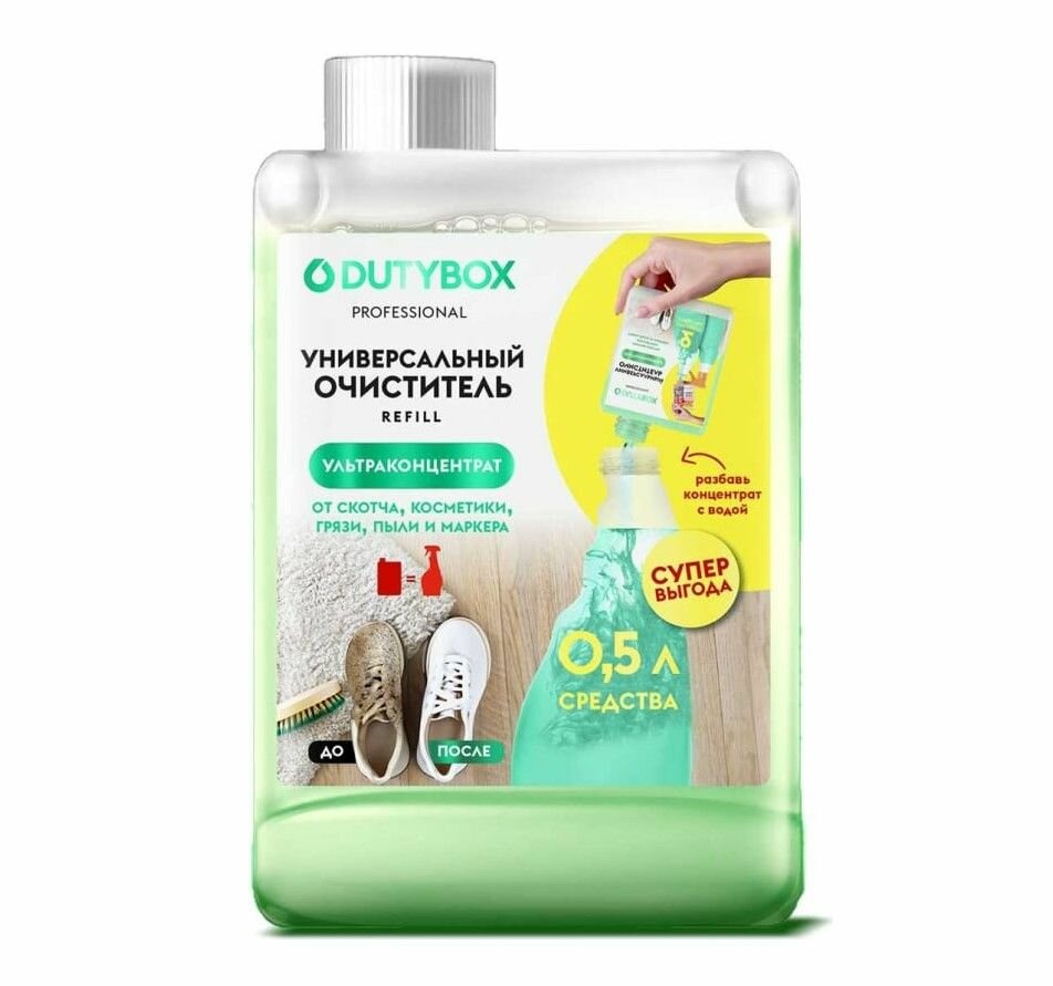 Средство универсальное для поверхностей "Dutybox" концентрат 200мл