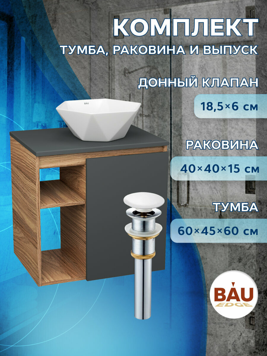 Тумба Bau Dream Blackwood 60 правая, графит, раковина BAU Crystal 40х40, выпуск клик клак, белый