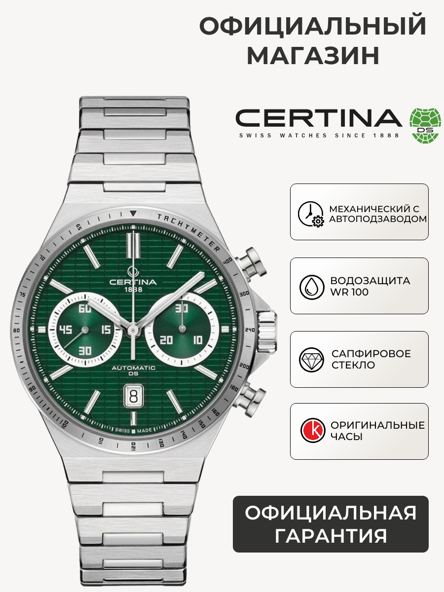 Наручные часы