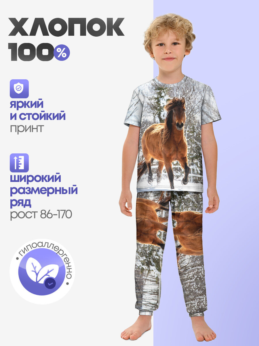 Пижама Лошади