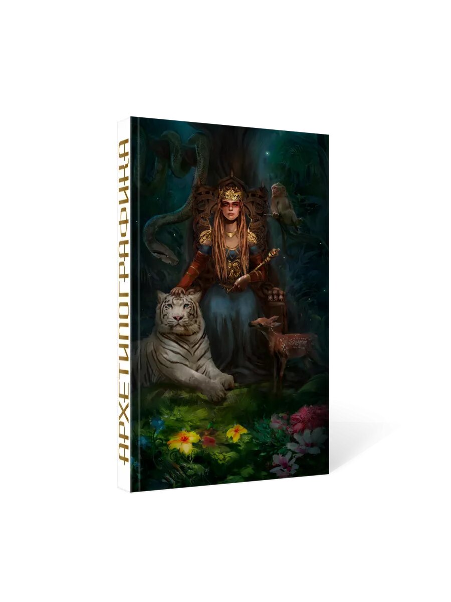 Императрица