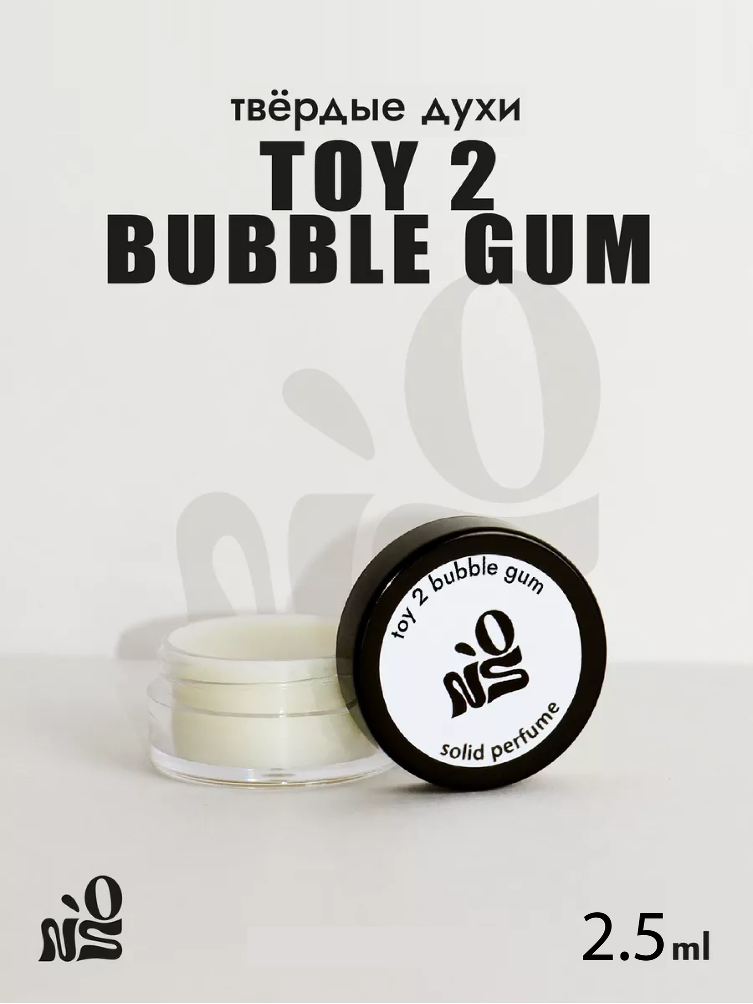 Духи стойкие бренда NO`S твердые, аромат "Toy 2 Bubble gum", унисекс 2,5мл