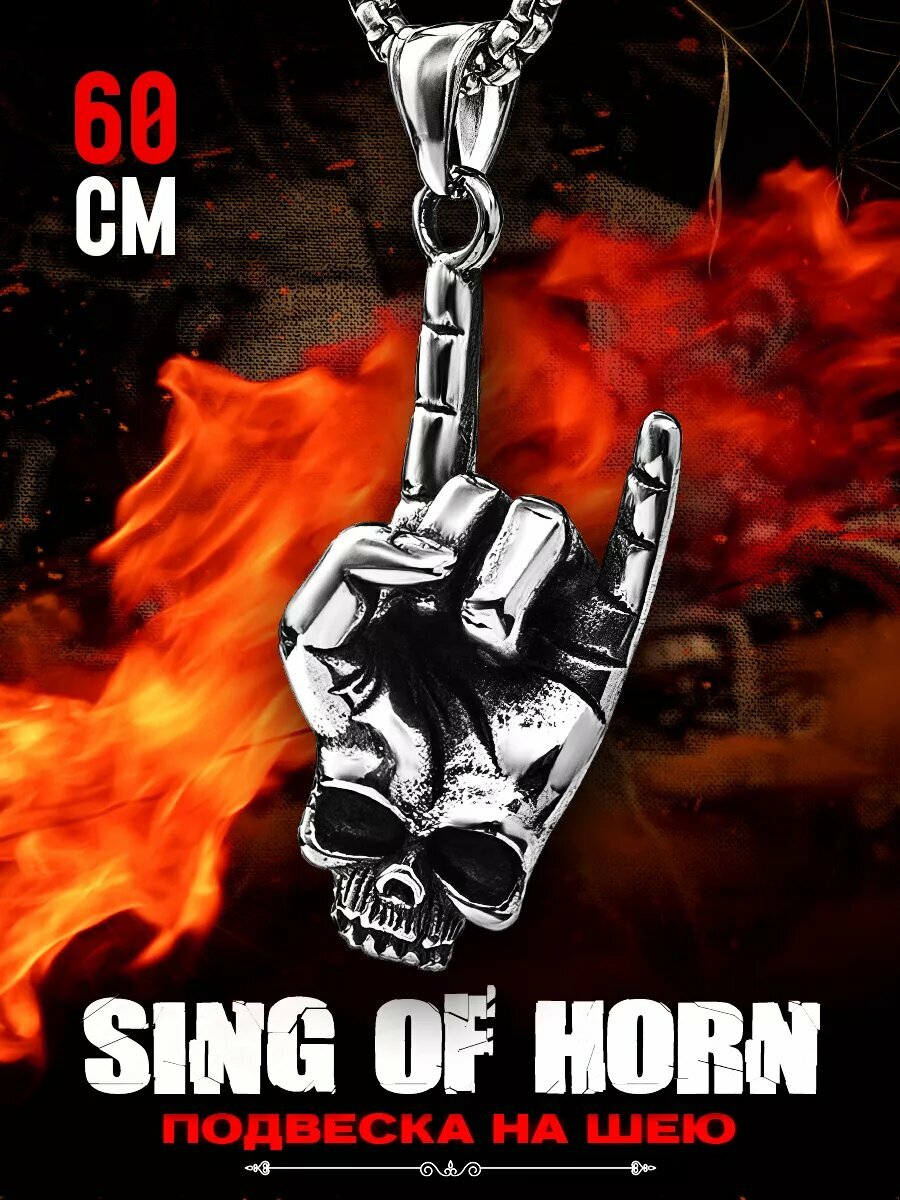 Подвеска LAWE