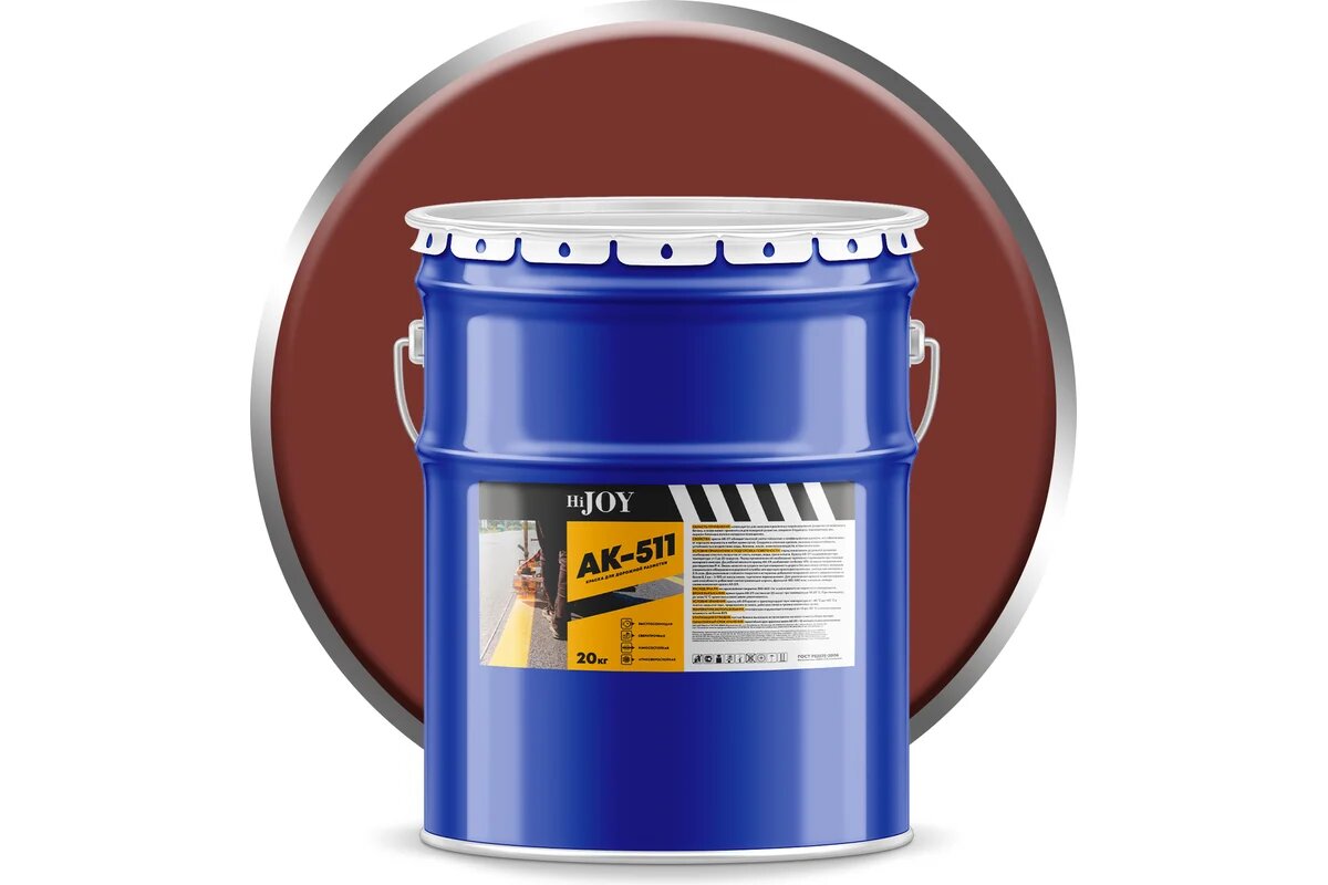 ABC FARBEN Краска для дорожной разметки АК-511красно-коричневый (20 кг) HiJOY 4100022718