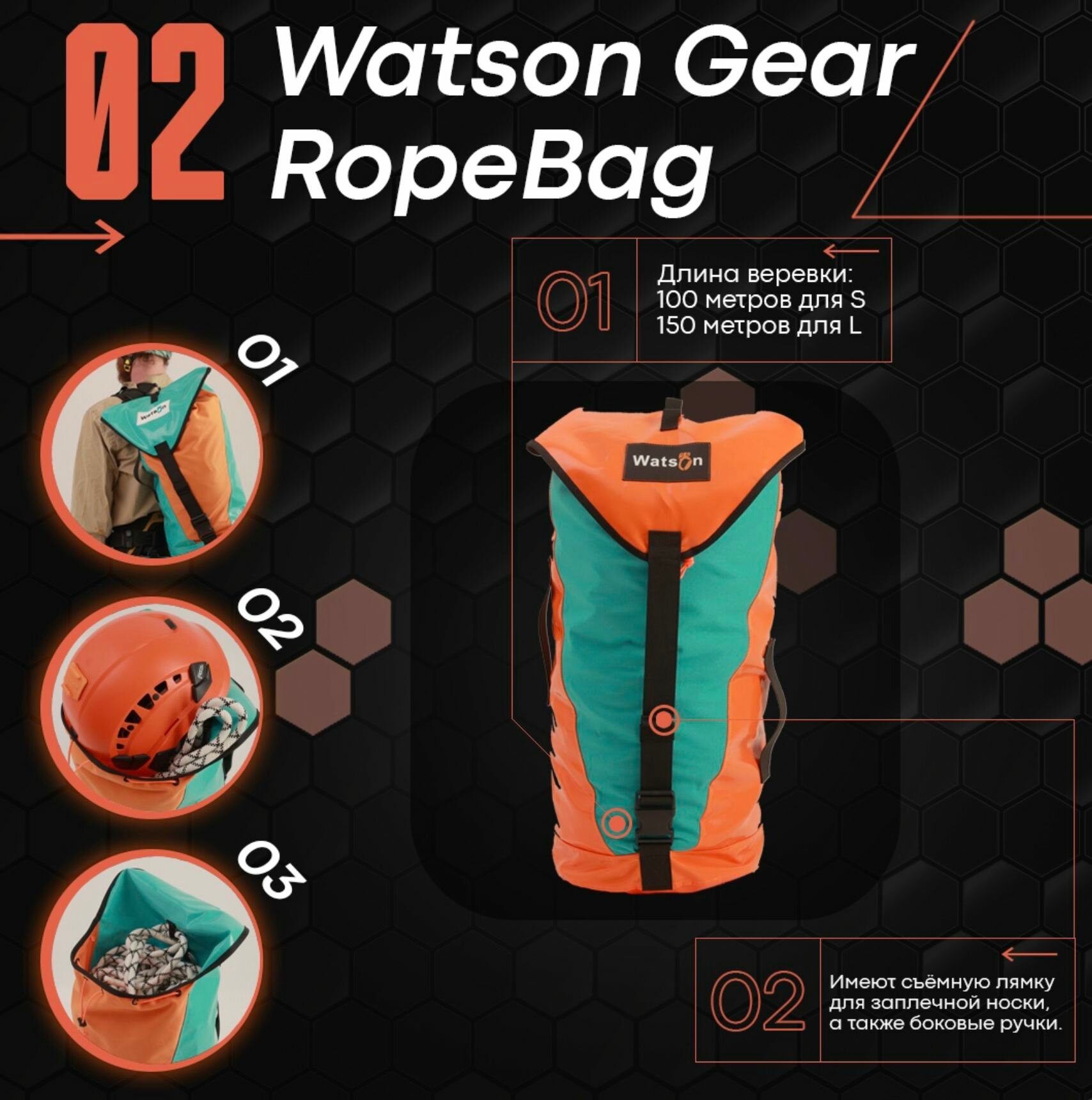 Баул для веревок Watson "RopeBag", 32.5 л, с лямкой на спине, оранжевый
