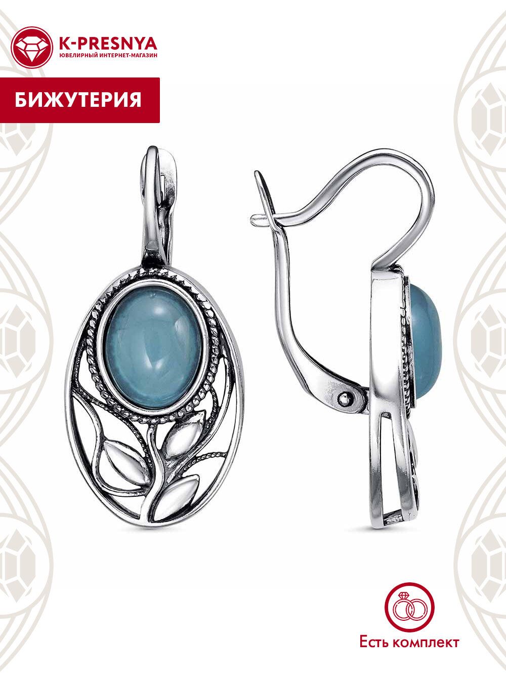 Серьги, халцедон синтетический