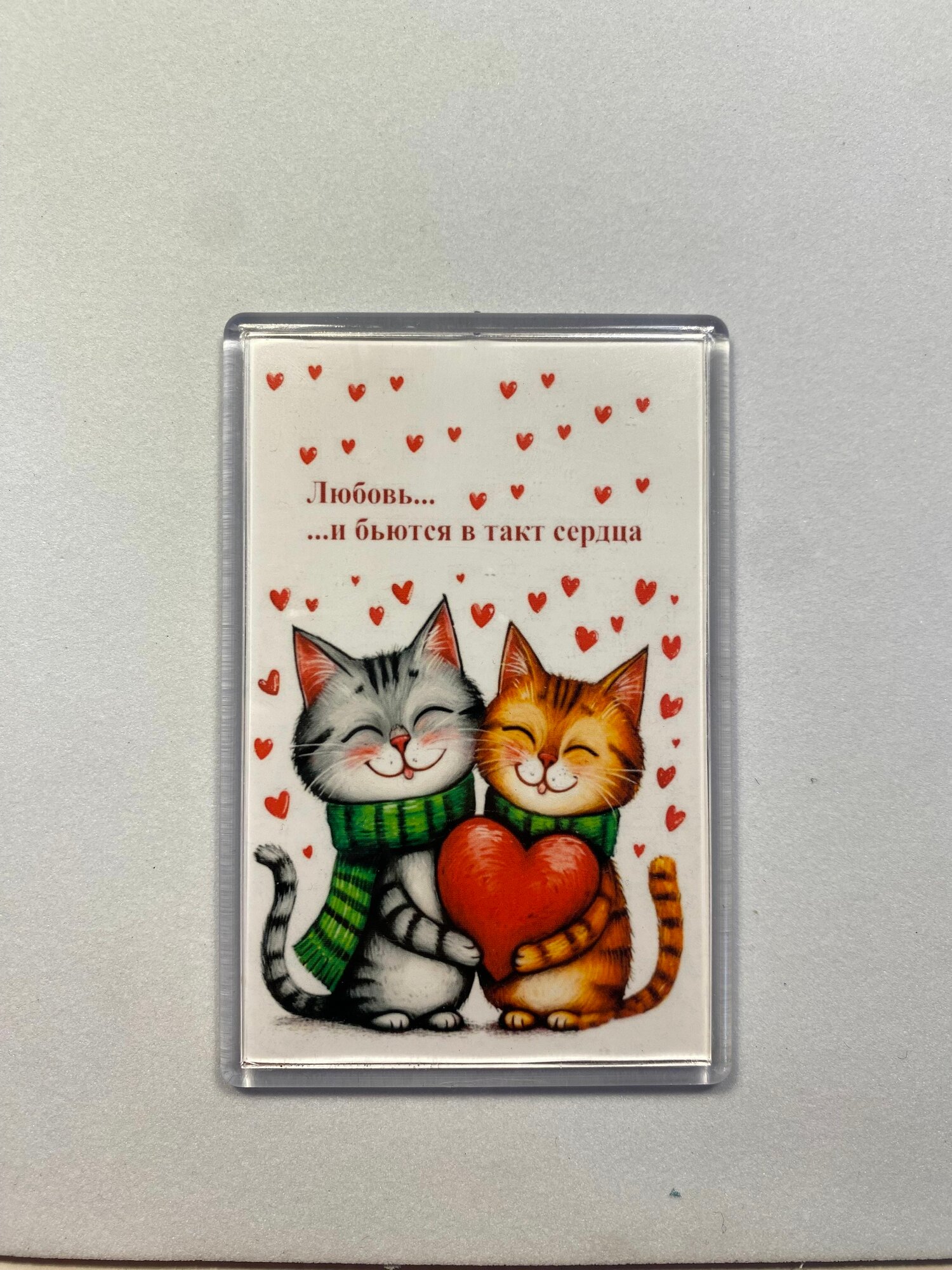 Магниты влюбленные кот и кошечка. Большое сердце.