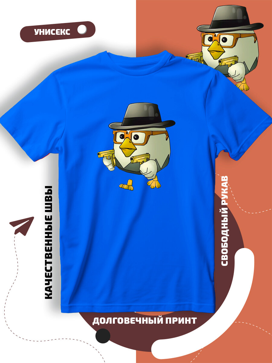 Футболка Chicken Gun Чикен Ган