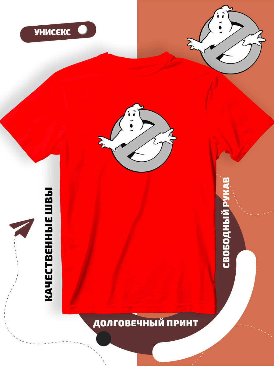 Футболка Охотники за привидениями