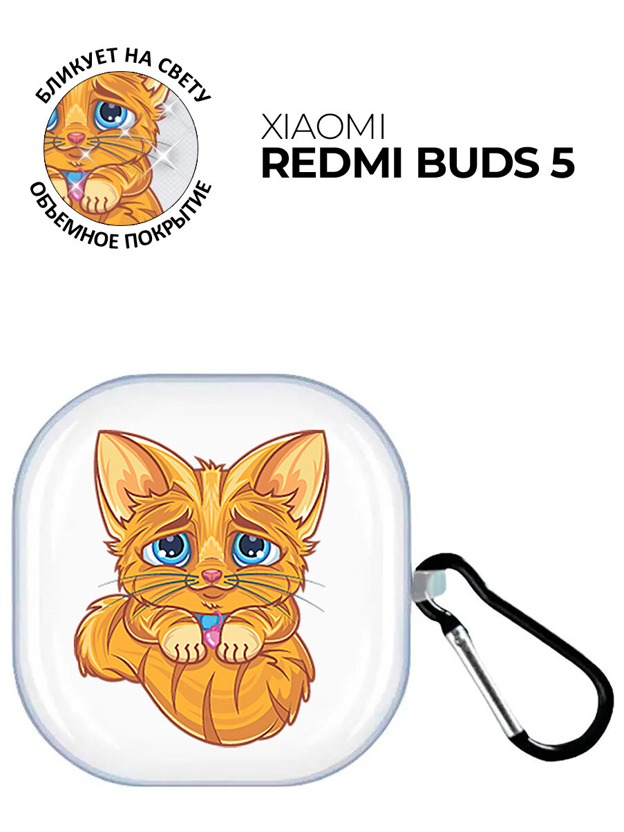 Чехол на Xiaomi Redmi Buds 5 с принтом "Sad Cat" прозрачный