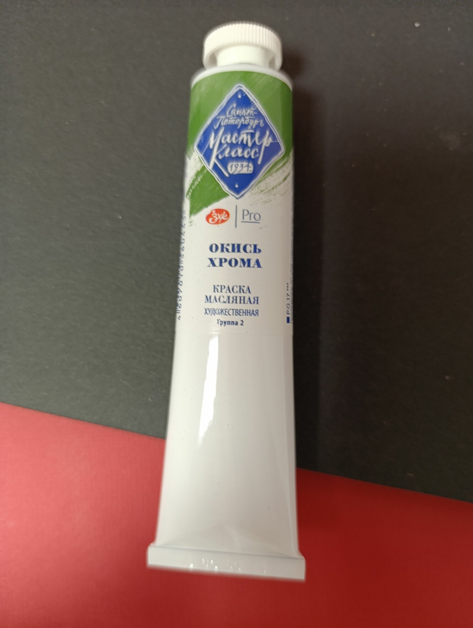 Краска масляная 46 мл Окись хрома