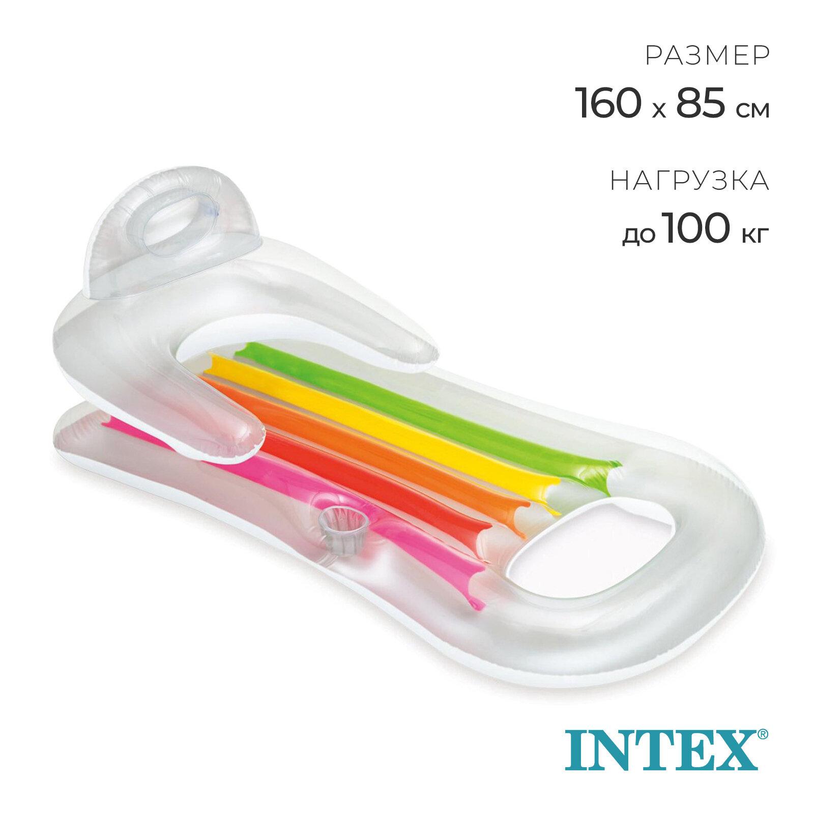 Матрас-кресло для плавания «Королевский», 160×85 см, микс, 58802NP INTEX
