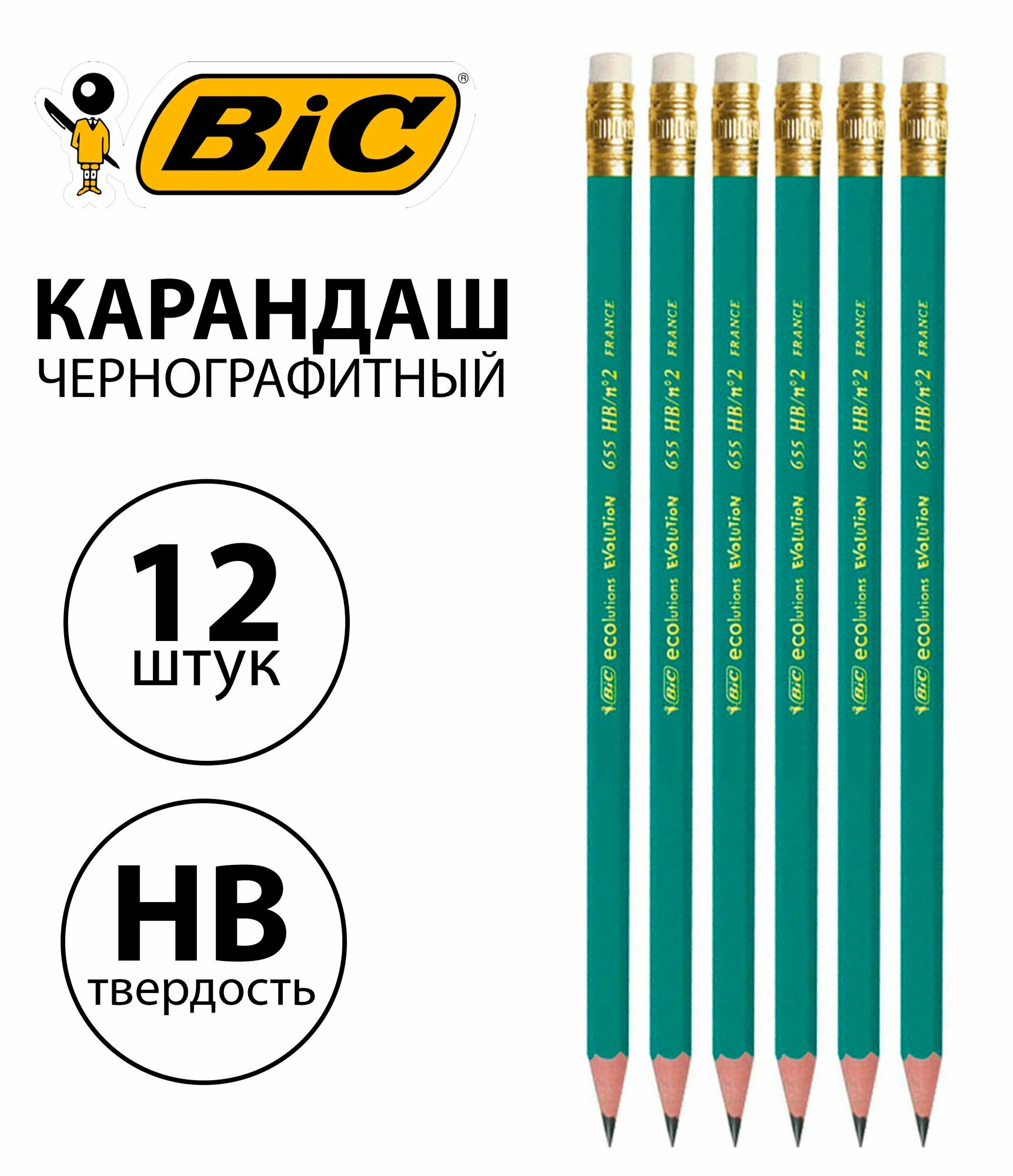 Набор 12 штук - Карандаш чернографитный BIC, "Evolution", HB, с ластиком, пластиковый, заточенный 8803323
