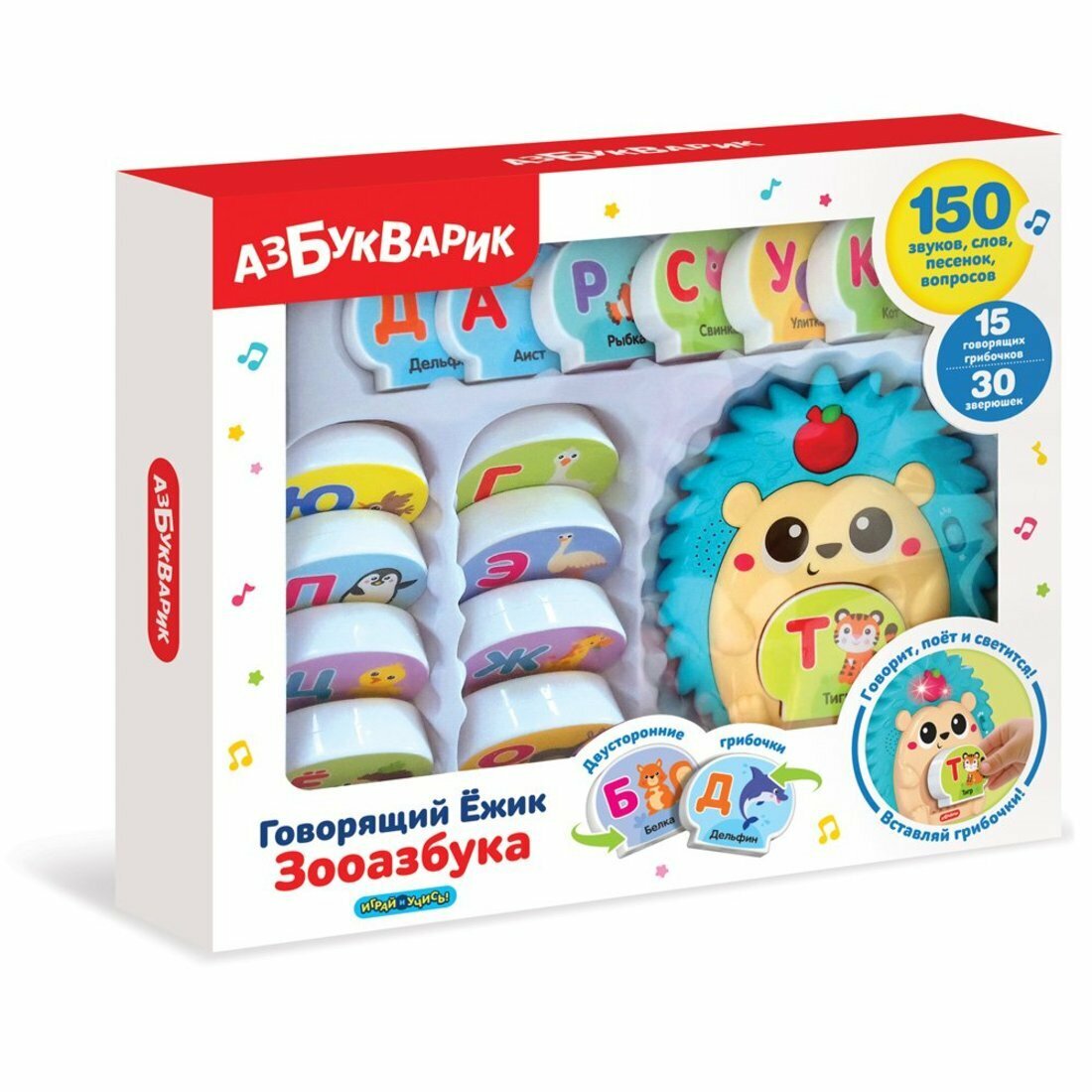 Развивающая игрушка Азбукварик Говорящий ежик, Зооазбука (2852)