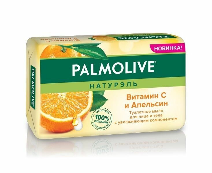 Мыло туалетное Palmolive с апельсином, витамином С и увлажняющим компонентом, 150 г