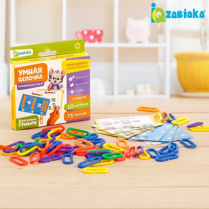 Развивающий набор ZABIAKA "Умная цепочка" (4487967)