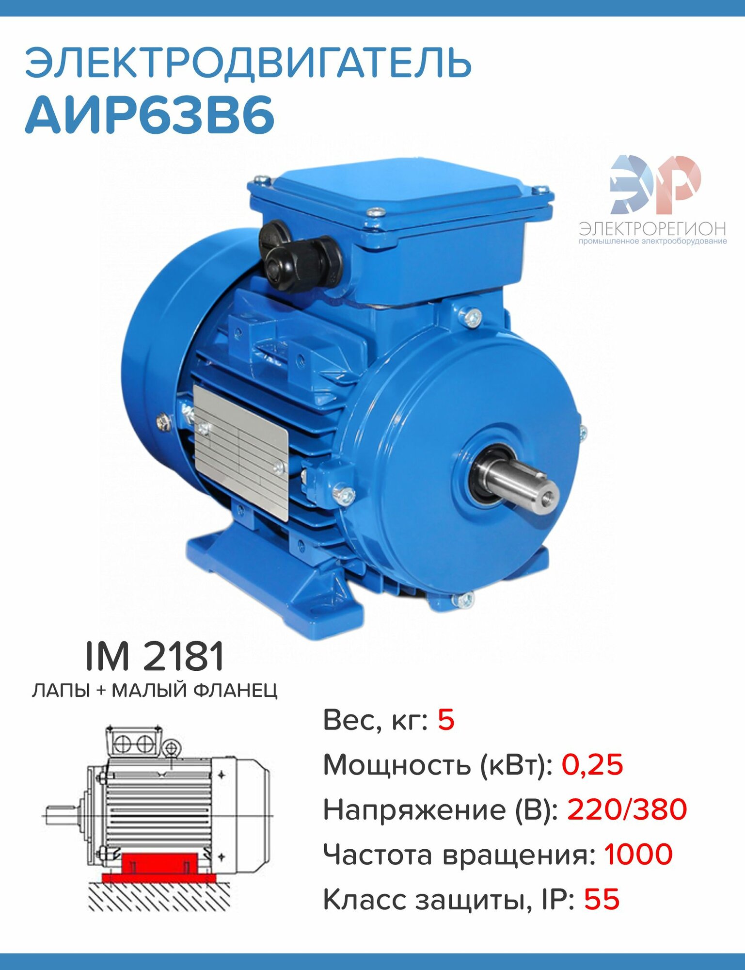 Электродвигатель АИР 63 В6 0.25/1000 IM2181